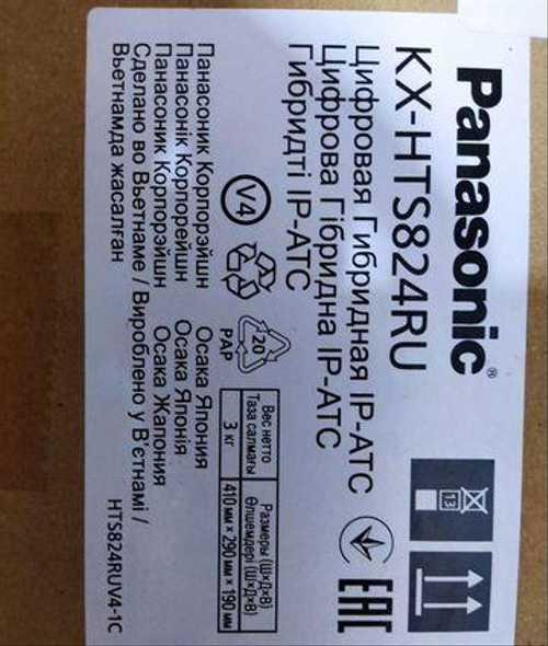 Мини атс panasonic KX-HTS824RU новая