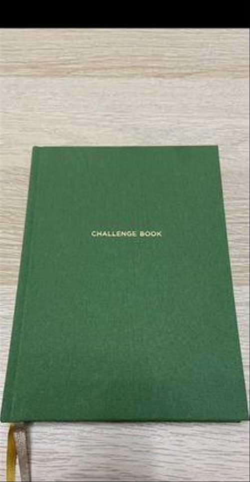 Ежедневник Веденеевой В. "Challenge book", зеленый