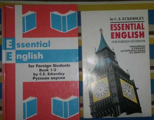 Экерсли Essential English.Учебник + приложение