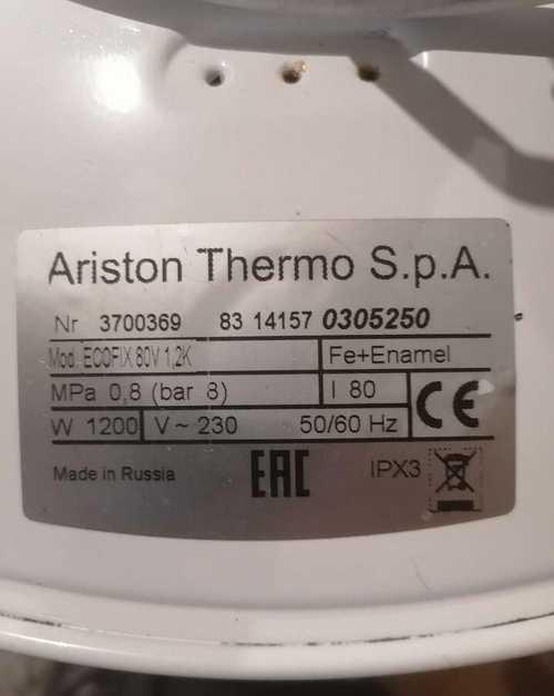Бойлер водонагреватель Аристон, Ariston 80 л