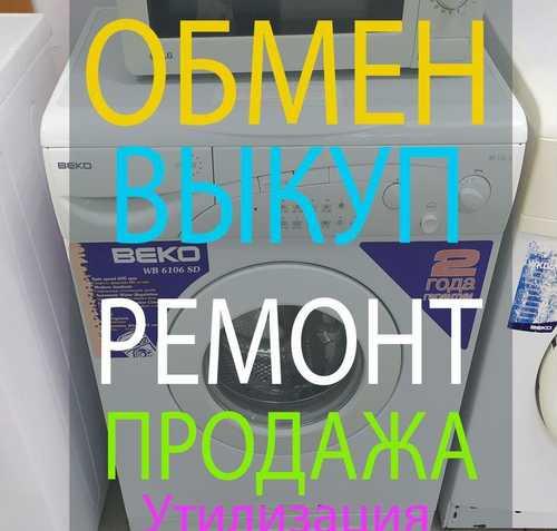 Стиральная машина beko 5кг