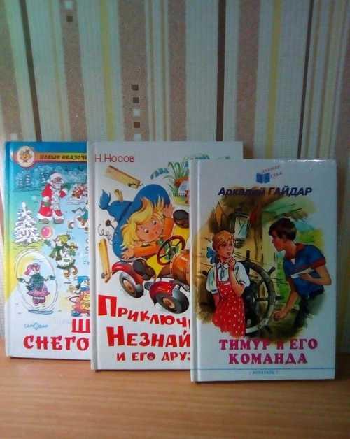 Книги детские б/у