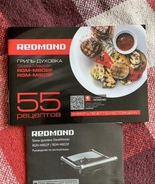 Гриль redmond Steak&Bake RGM-M803P