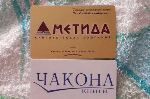 Метида подарочная карта