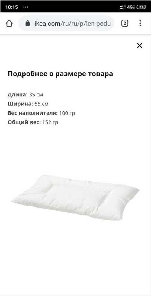 Подушка и наволочки в детскую кроватку IKEA