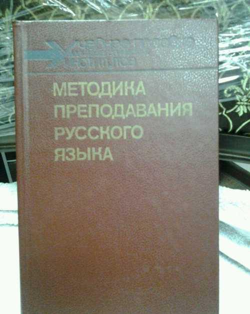 Учебное пособие для студентов педагогических вузов