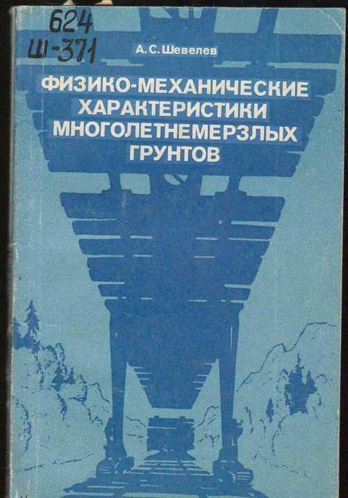 Книги геология