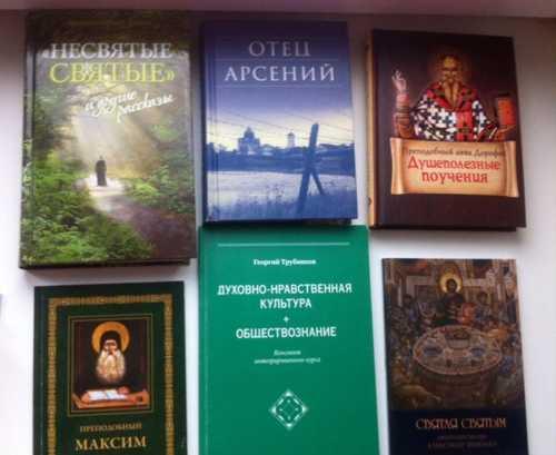 Духовная литература духовные книги