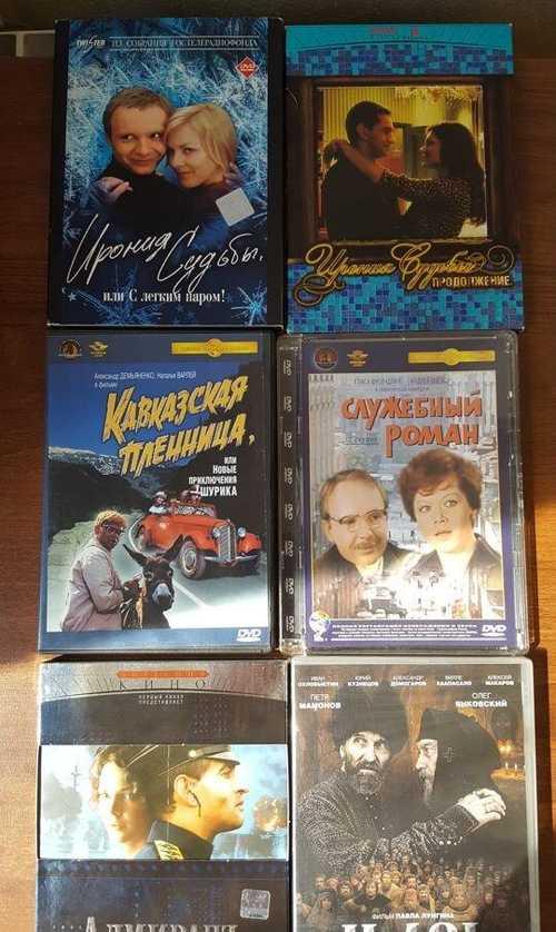 DVD диски (российские фильмы)