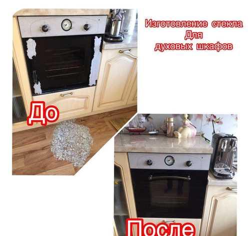 Стело для духовых шкафов Whirpool