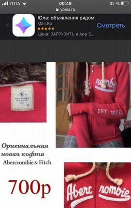 Теплая кофта оригинал Abercrombie & fitch