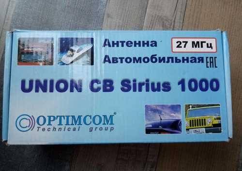 Антенна Optim union cb sirius 1000
