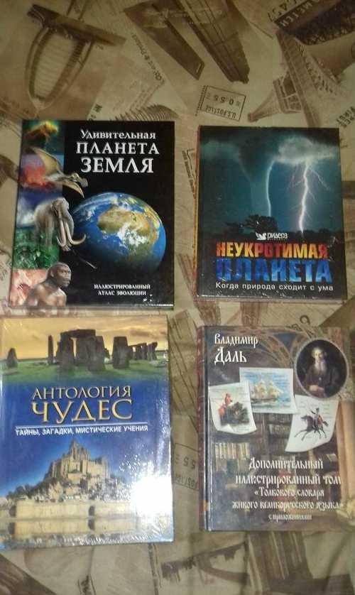 Книги ридерз дайджест