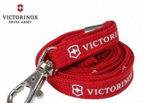 Шейный шнурок Victorinox 4.1879 Новый Оригинал