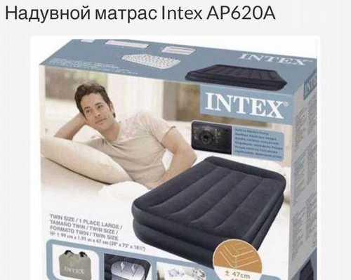 Надувной матрас intex ap620a