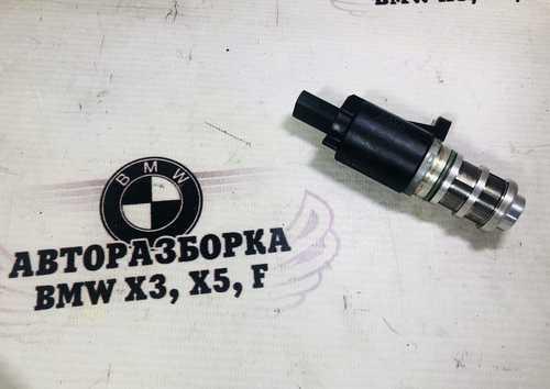 Гидроклапан 11417622768 BMW N20 N55