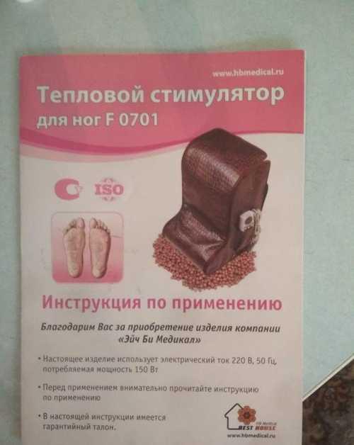 Тепловой стимулятор