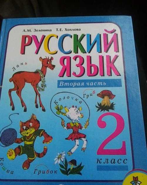 Учебники 1-2 класс