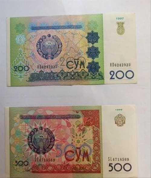 Банкноты Узбекистан 200 500 1000 сум