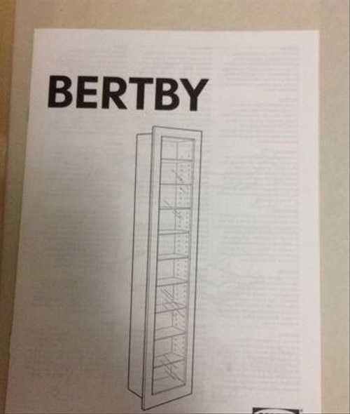 Шкаф витрина bertby ikea