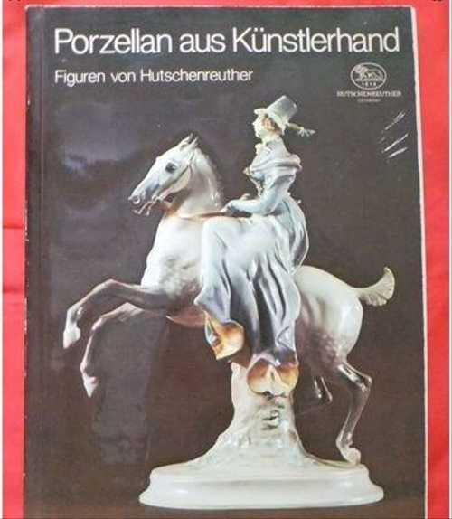 Каталог фарфоровых статуэток Hutschenreuther 1976г