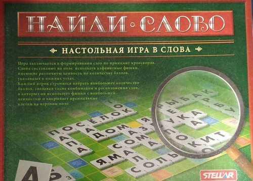 Настольная игра найди слово - э