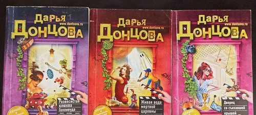 Донцова серия книг Степанида Козлова