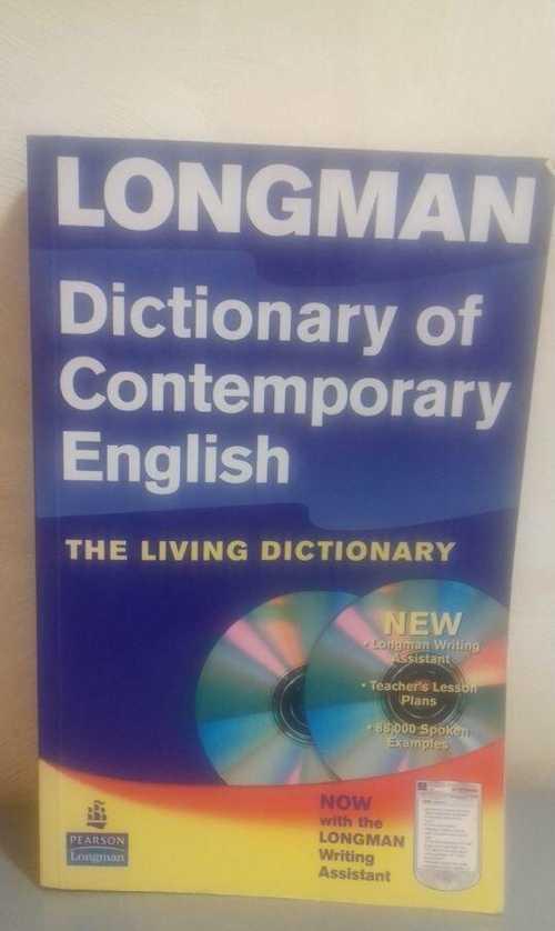 Лонгман словарь. Longman книги. Словарь современного английского языка Лонгмана книга. Longman Dictionary русско-английский.