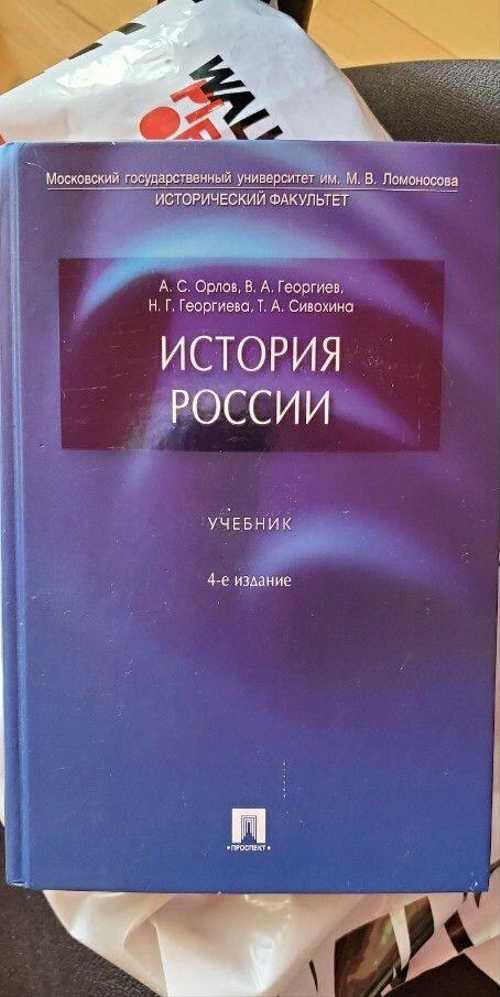 Учебник истории мгу