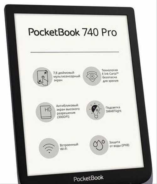 Pocketbook 740 pro