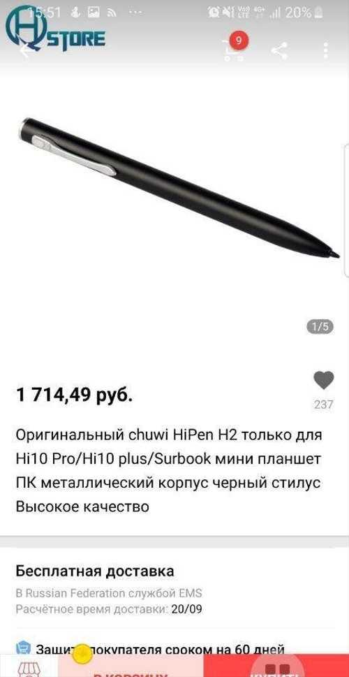 Стилус chuwi HiPen H2 только для Hi10 Pro/Hi10 plu