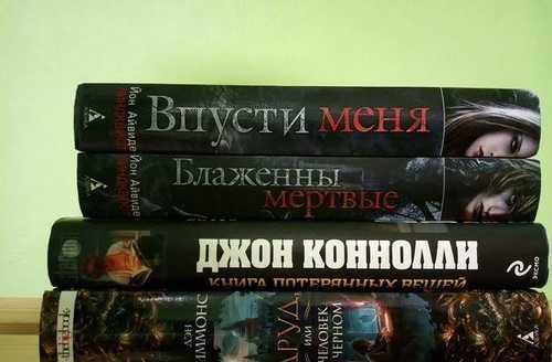 Книги мистика