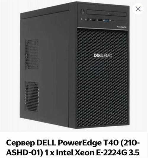 Сервер Dell Poweredge T40