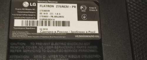 Монитор LG Flatron 27EA63V-PB с трещиной на экране