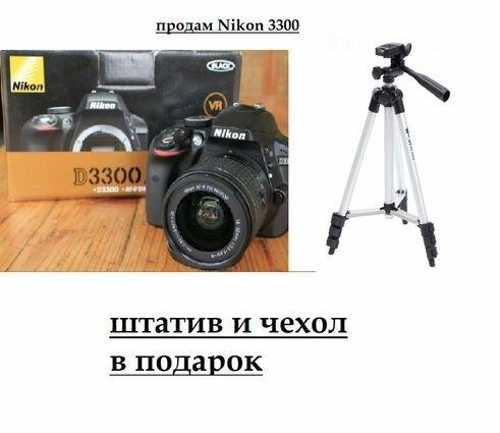 Зеркальный фотоапарат Nikon D3300