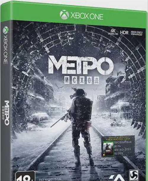 Metro exodus Xbox one