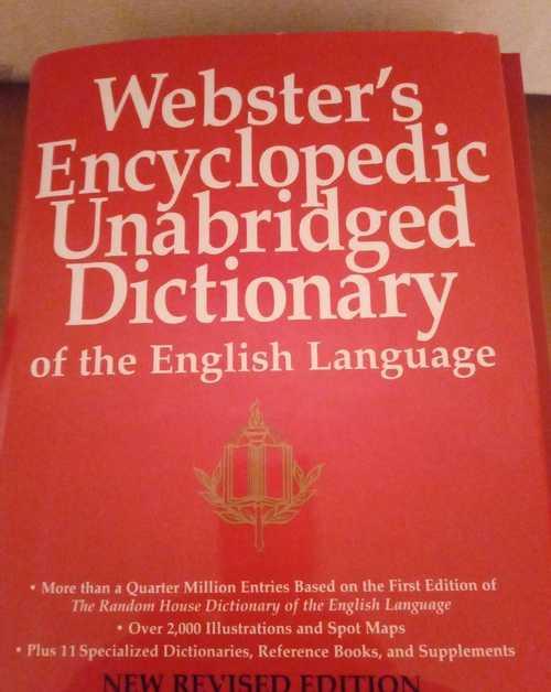 Словарь английского языка Websters dictionary 1994
