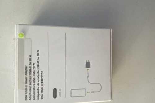 20W Power Adapter