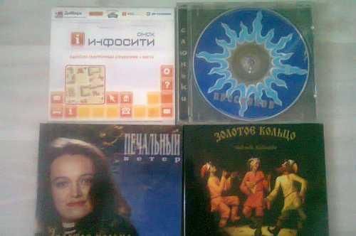 Музыкальные cd диски