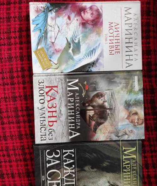 Книги Маринина детектив твердый