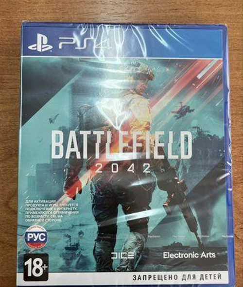 Будет ли battlefield 2042 на ps4