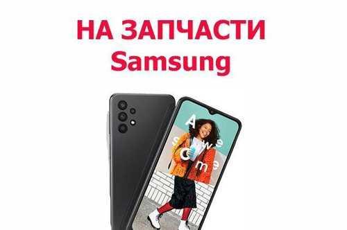 Samsung Galaxy A32 SM-A325F на запчасти