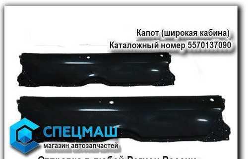 Капот (широкая кабина) Хино-300 Евро 4