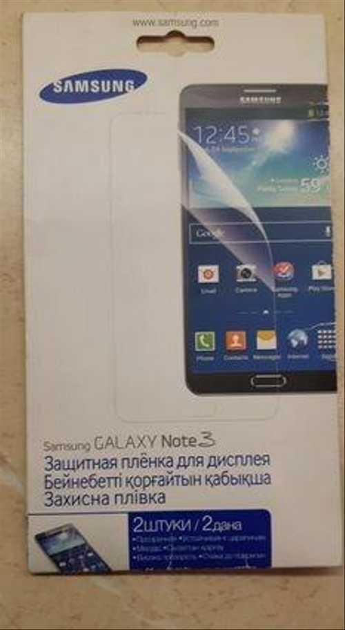 Защитная пленка Samsung Galaxy Note 3