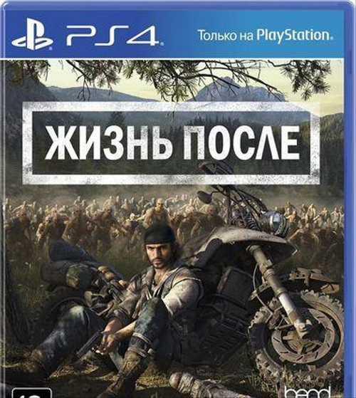 Как пройти игру жизнь после на playstation 4