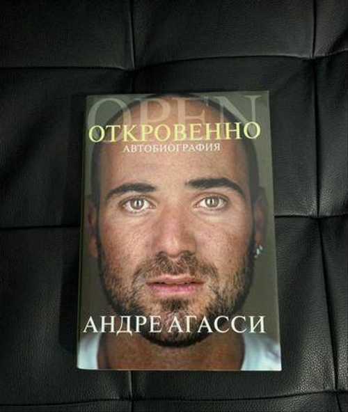 Книга Андре Агасси "Откровенно"