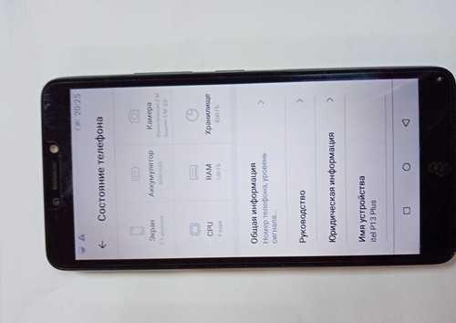 Смартфон Itel P13 Plus