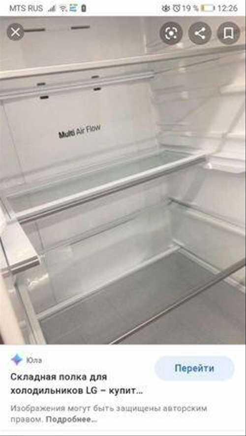 Полка складная для холодильника