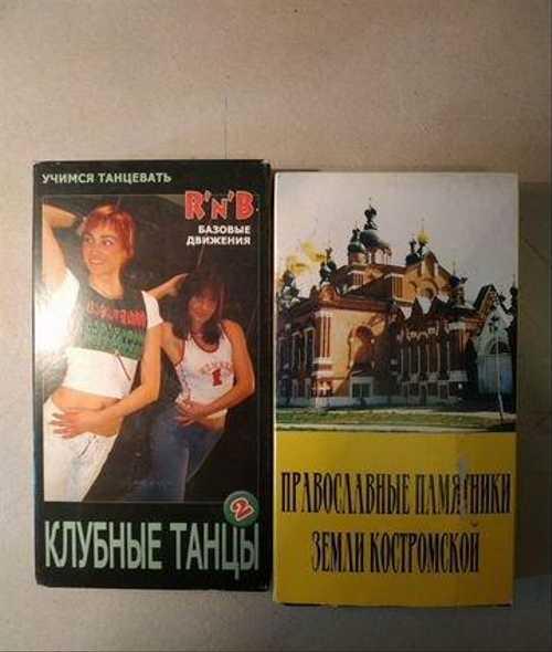 Видео кассеты vhs