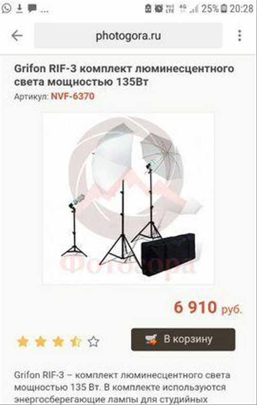 Фотосвет